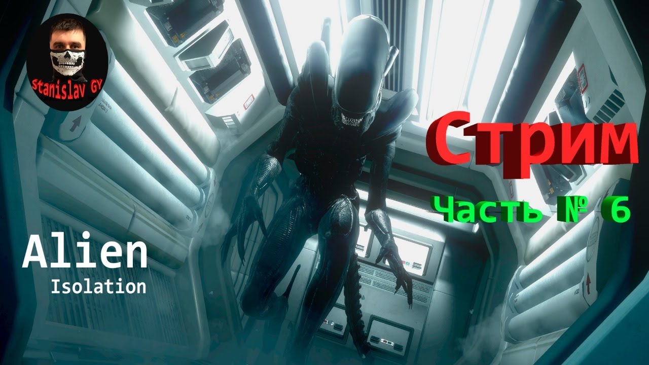 Alien Isolation|Пытаюсь отнести медикаменты для Тэйлор|Часть № 6