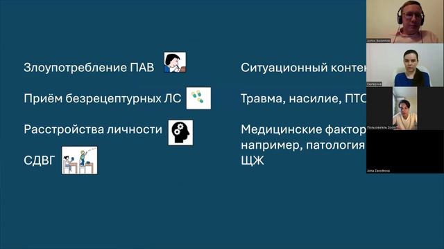 «Диагностика психических расстройств в практике психолога», Антон Дмитриевич Филиппов, врач-психиатр