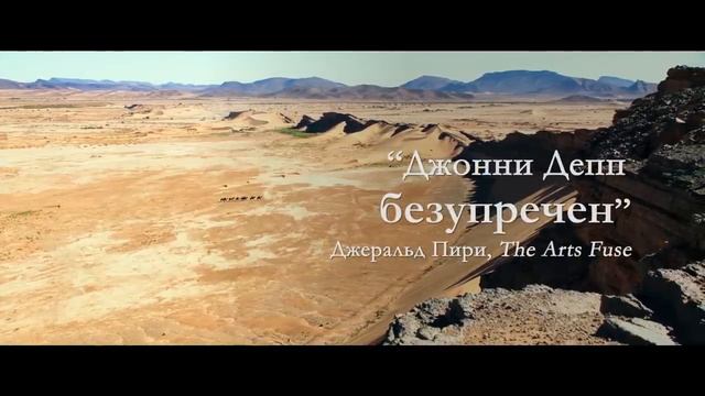 В ожидании варваров — Русский трейлер