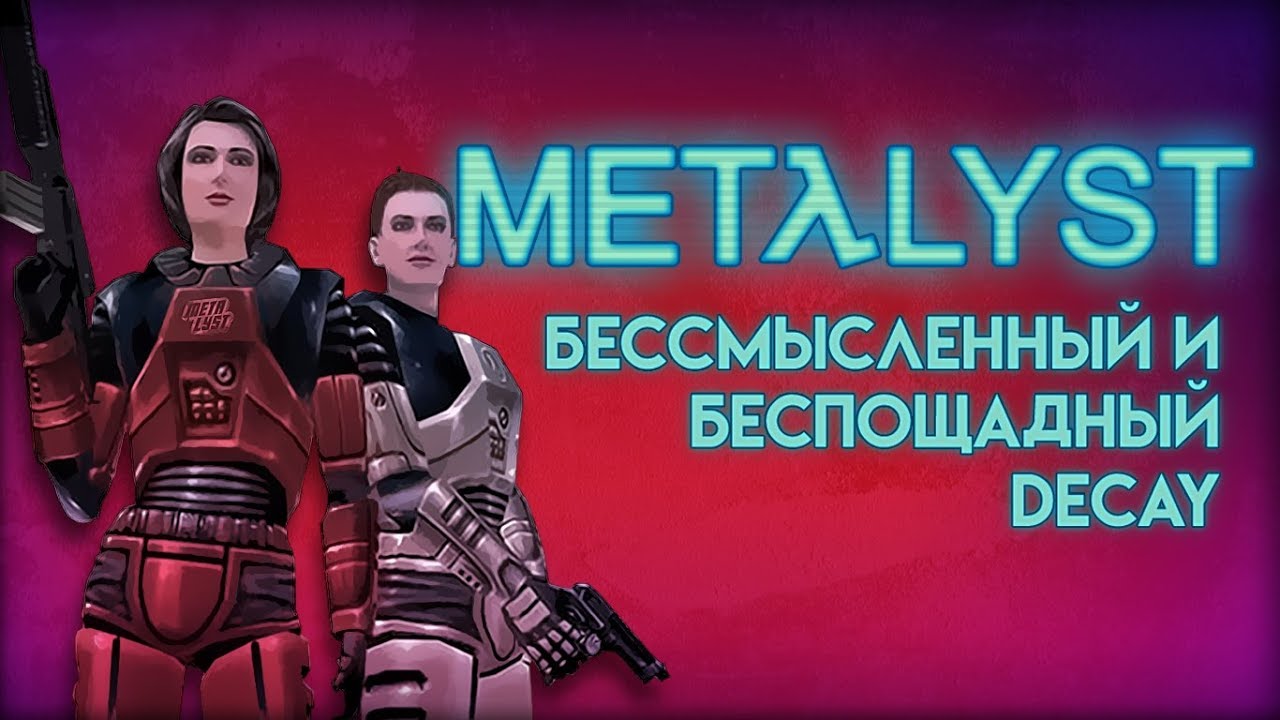 Half-Life Decay Сюжет Вкратце