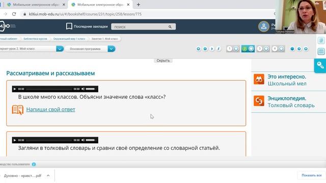 Ролик, Рюмина Т.Н. для Хакасии