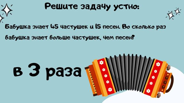 86 Сравнение трехзначных чисел
