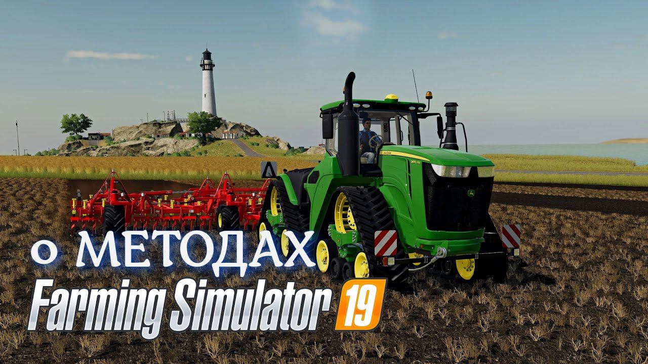 Методы вспахивания и маневрирования в Farming Simulator 19