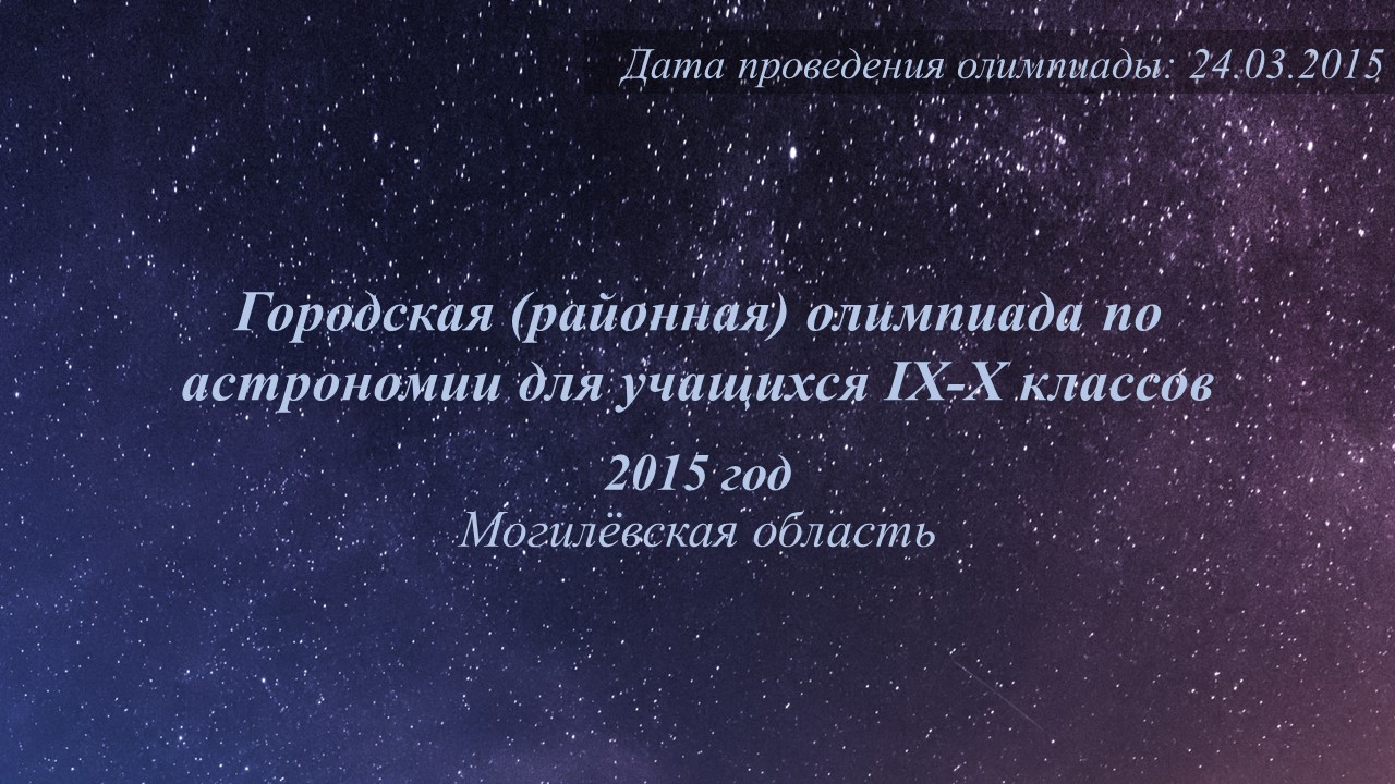 Звездные войны. Эпизод 1