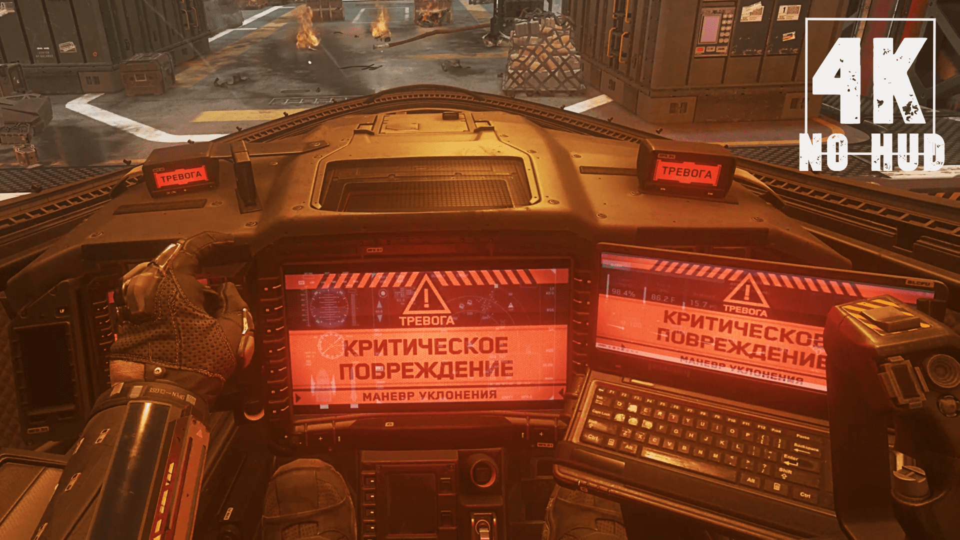 Call of Duty Infinite Warfare | Операция СТРИХНИН