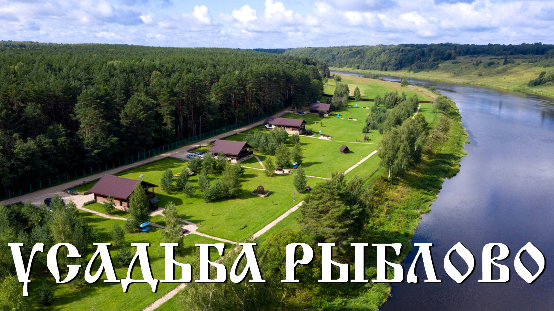 Усадьба Рыблово. Тверская область