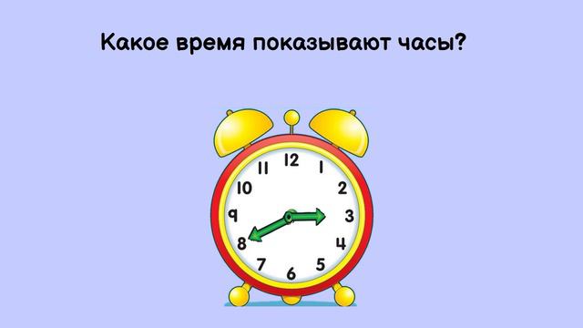 26. Закрепление изученного