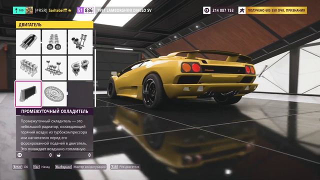 Forza Horizon 5 Tuning 1997 Lamborghini Diablo SV Drift RWD