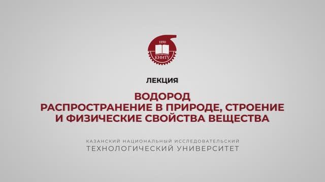 Борисевич С.В. Лекция 4.1.2