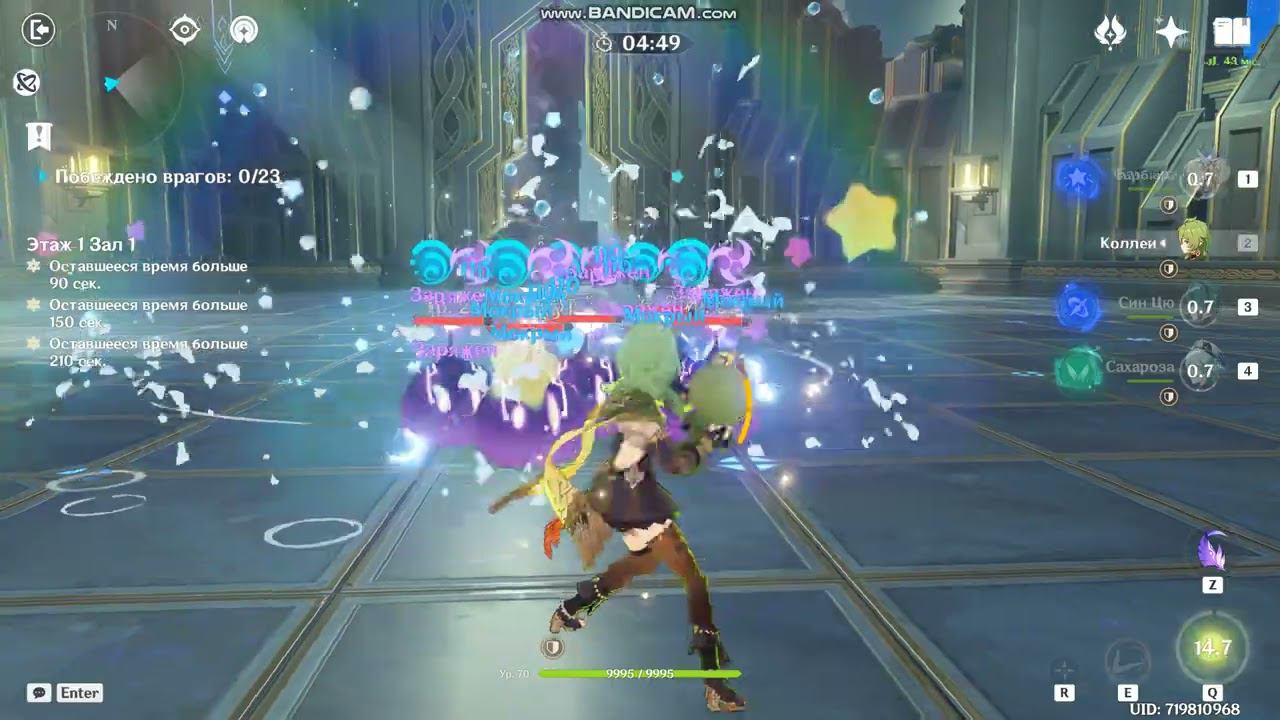 #genshinimpact #ачивки Достижение "Вегетация на арене"