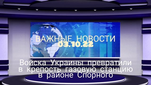 Войска Украины превратили в крепость газовую станцию в районе Спорного