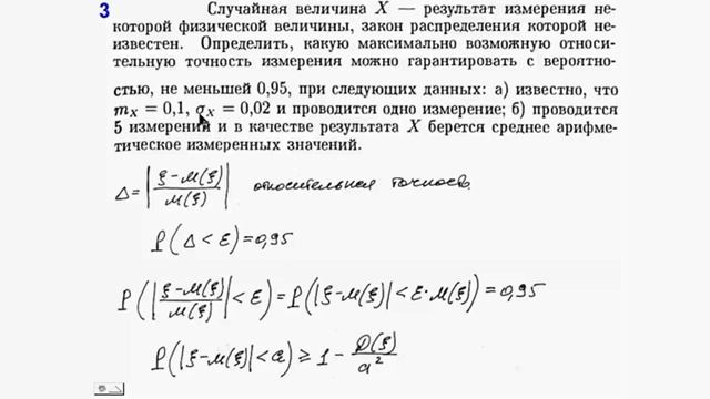 ТВиМС - семинар 9