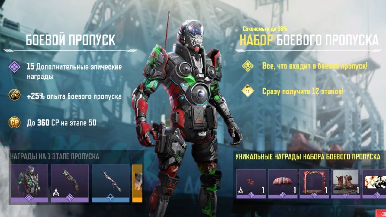 Call of Duty Mobile на Poco F3