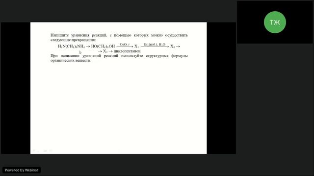 Химия+-ЕГЭ-Жукова 22.04.21.mp4