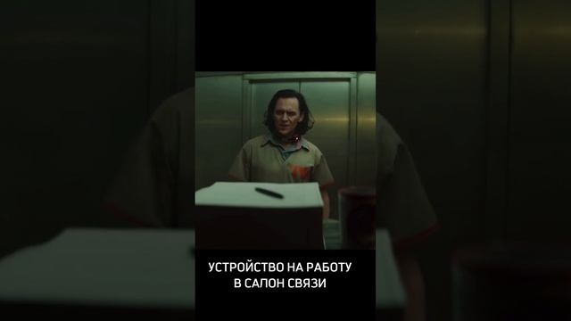 Локи #юмор #угар #переозвучка #приколы