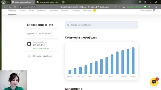 62. Публичный портфель +40%. Роснефть молодец. Риски в юанях. Инфляция растёт. Жду рост ставки ЦБ.