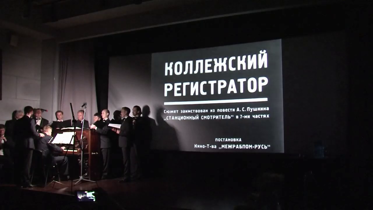 КОЛЛЕЖСКИЙ РЕГИСТРАТОР (фильм 1925 года) ОЗВУЧЕН 08. 06. 2021 г..mp4