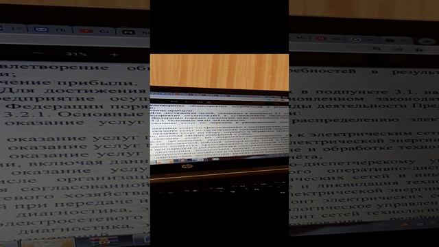 УСТАВ  ГУП РК "КРЫМЭНЕРГО".   Коммерсанты зарабатывают  на  всем,что  попадается  под  руку.Часть  2