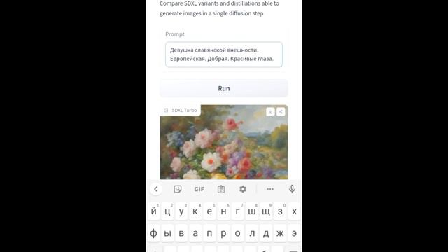 Невеста от искусственного интеллекта. Что получилось? Как выглядит. Понравилась?