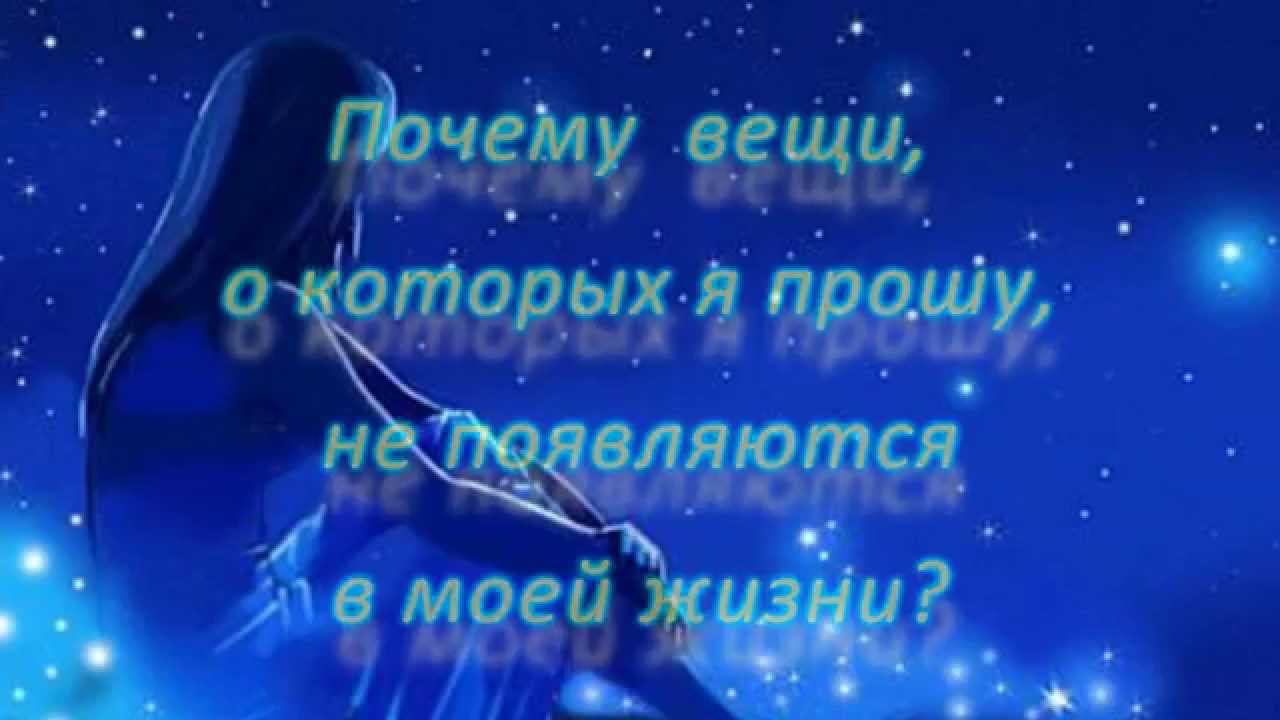 Абрахам - Хикс. Чтобы исполнилось желание.