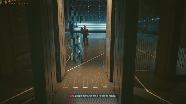 Cyberpunk 2077 начало секретной концовки