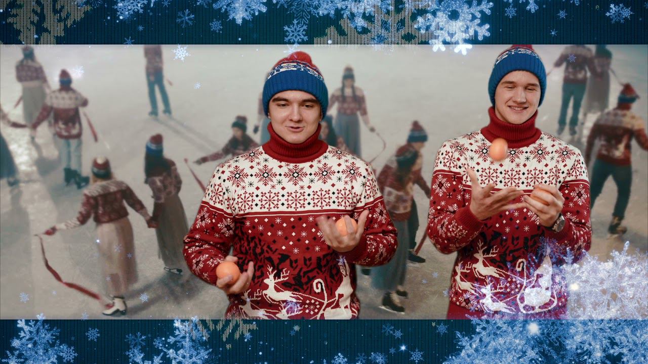 2022. С тобой в Новый год!