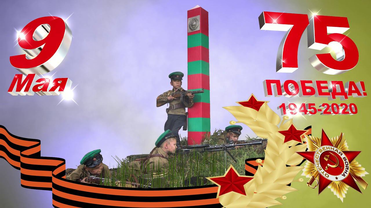 9 мая. С Днём Победы! Вариант 37