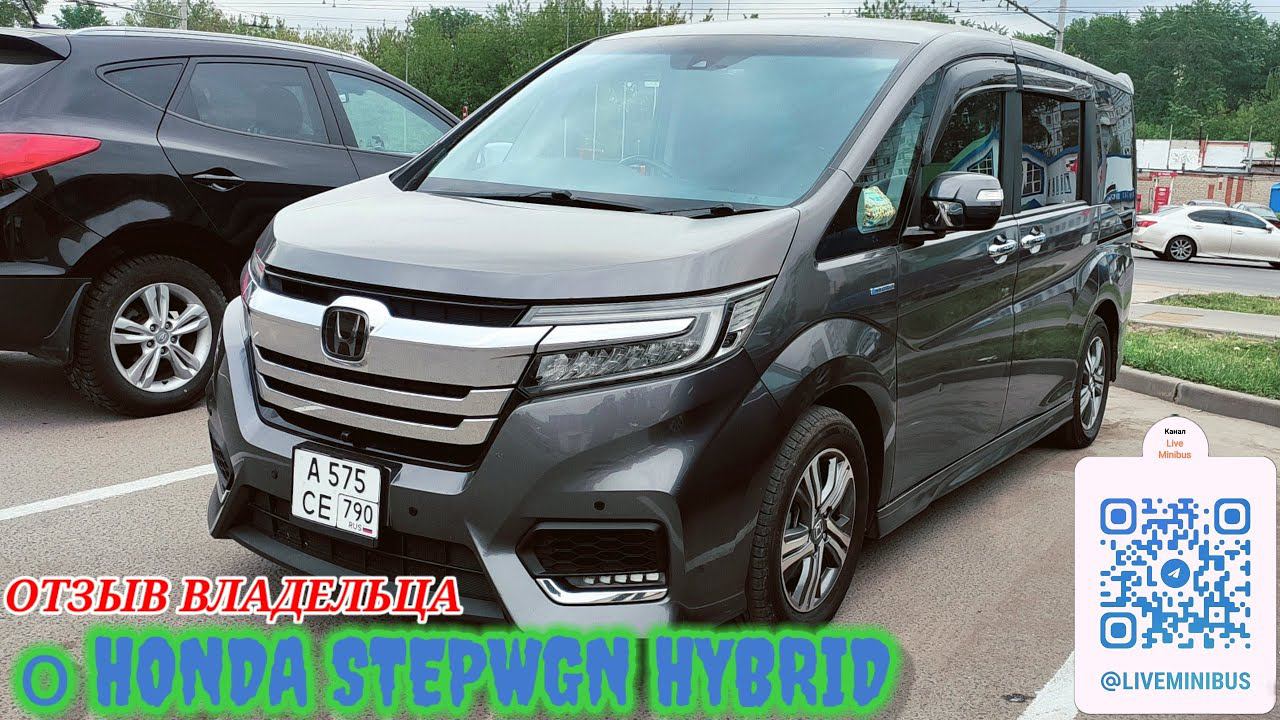 ОТЗЫВ владельца о HONDA STEPWGN HYBRID (в сравнении с предыдущей машиной Toyota Noah Hybrid)