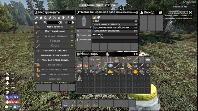 7 Days to Die A21 Ravenhearst ч1 Давай посмотримс че изхменили