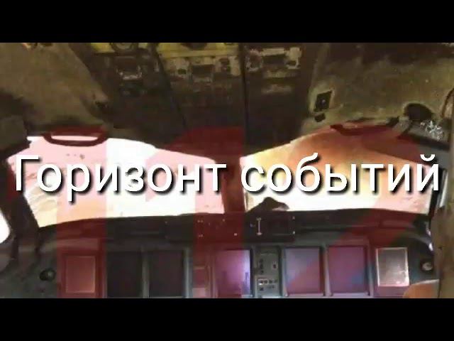 Новые свидетельства аварии в Шереметьево!