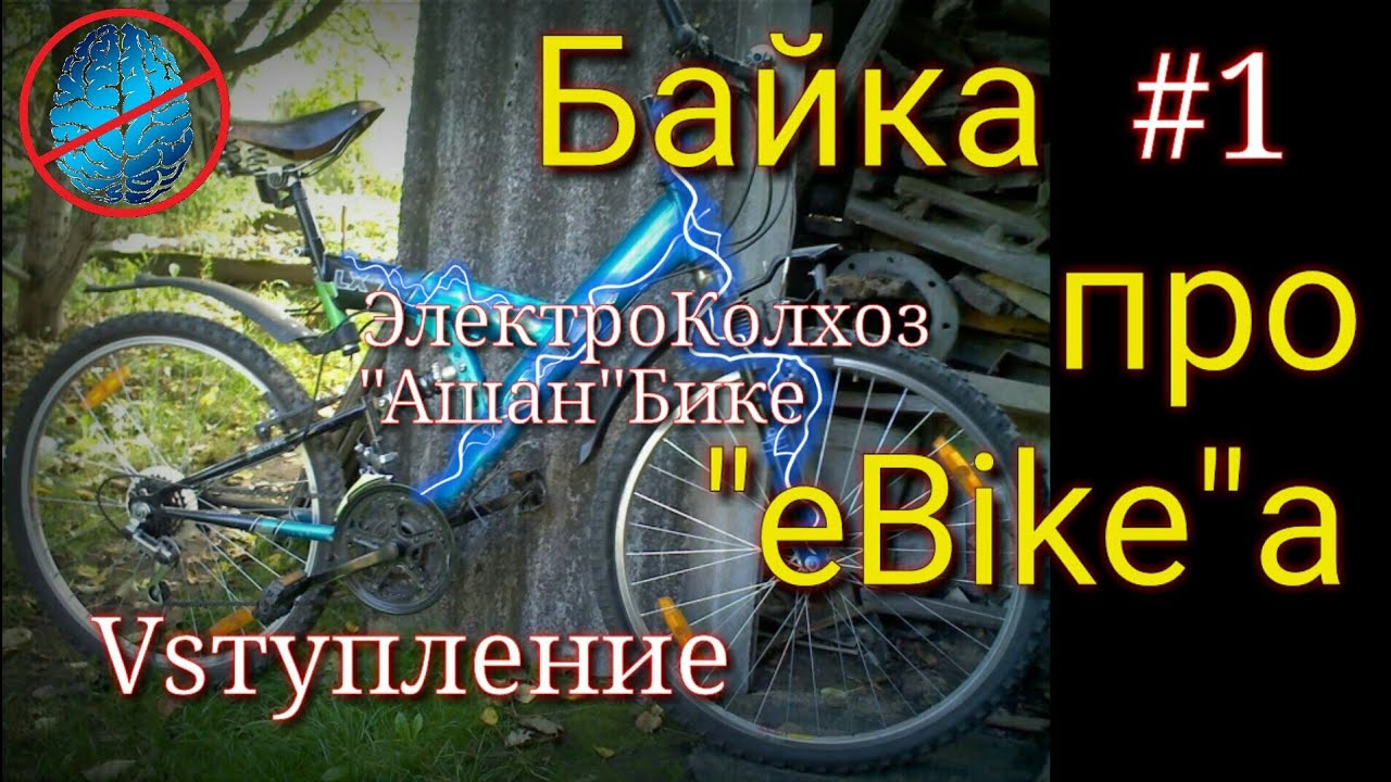 Начинаю #недолгодумая установку кареточного Bafang 750w на самый дешёвый  двухподвес. Вступление /ч1