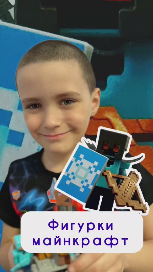 Фигурки #майнкрафт (1) #развивашки #поделки #весело #лего #minecraft #дети #игры