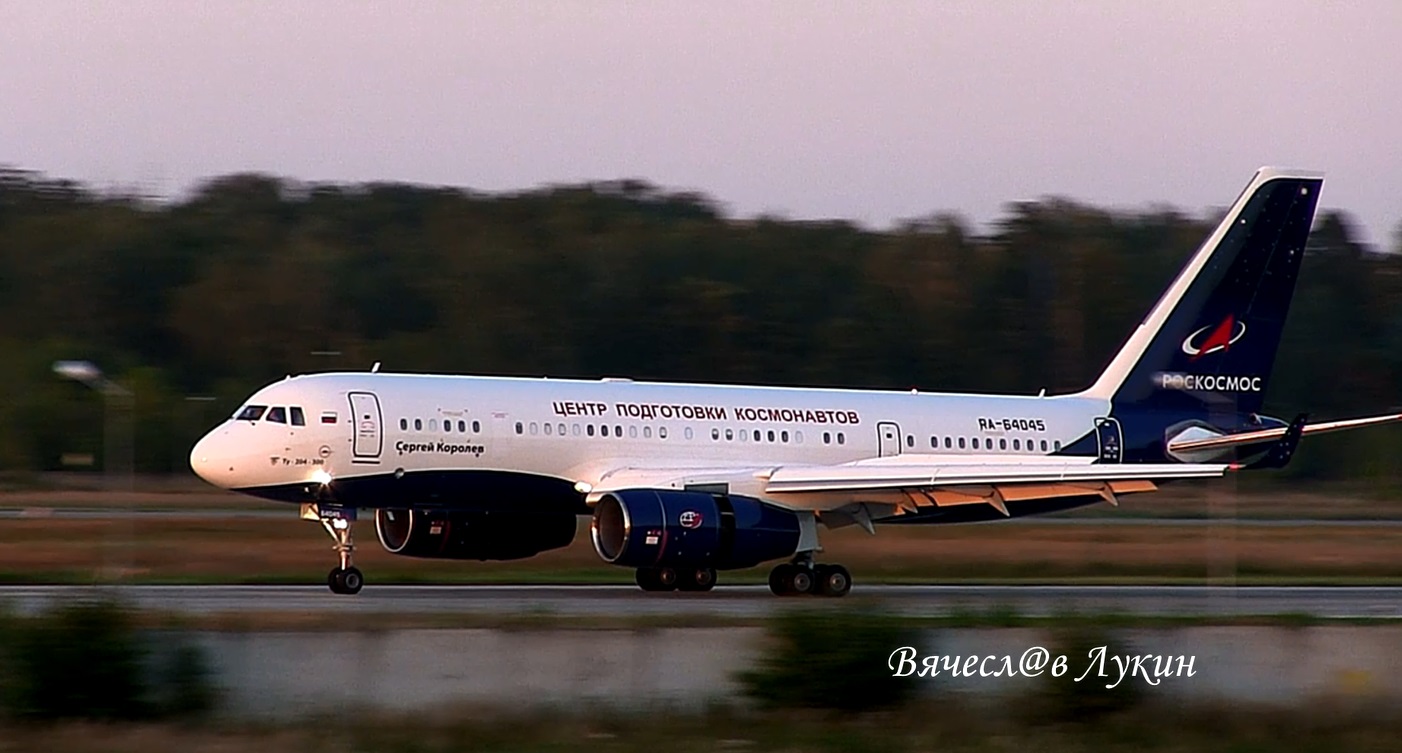 Посадка Ту-204-300 RA-64045 с именем Сергей Королёв