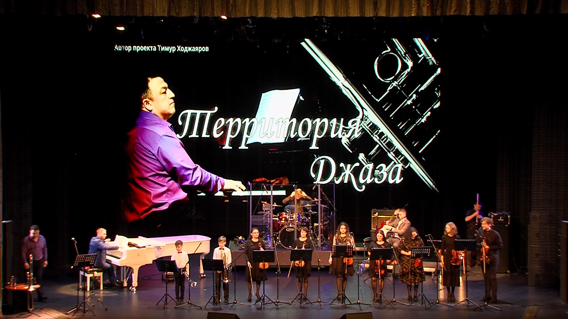 "ТЕРРИТОРИЯ ДЖАЗА"_2021