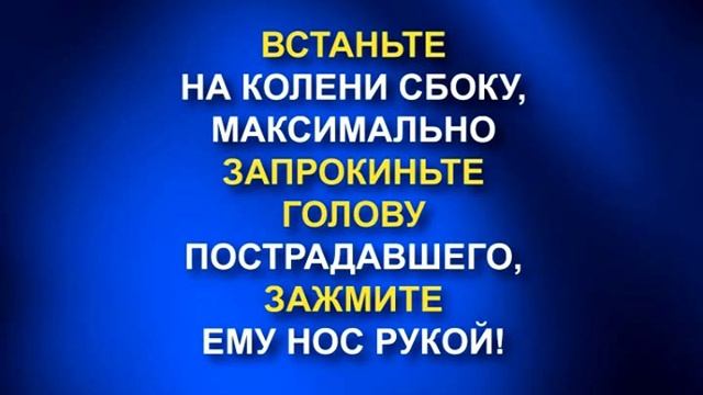 Спасение_утопающего_Искусственное_дыхание