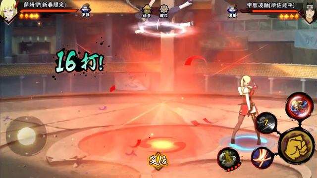 Naruto Mobile (Самуи Китайский стиль)