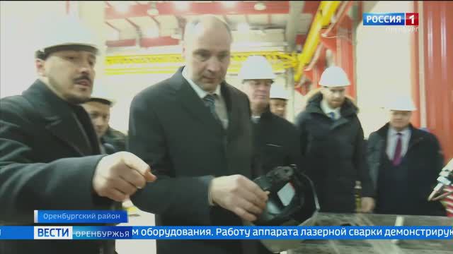 11.11.2022. Россия 1, Вести, Визит губернатора в ОренКлип.