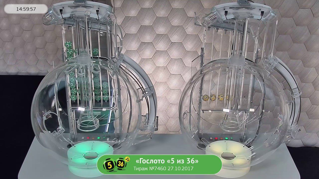 Столото представляет! Лотерея «Гослото «5 из 36». Тираж №7460 от 27.10.2017 г.