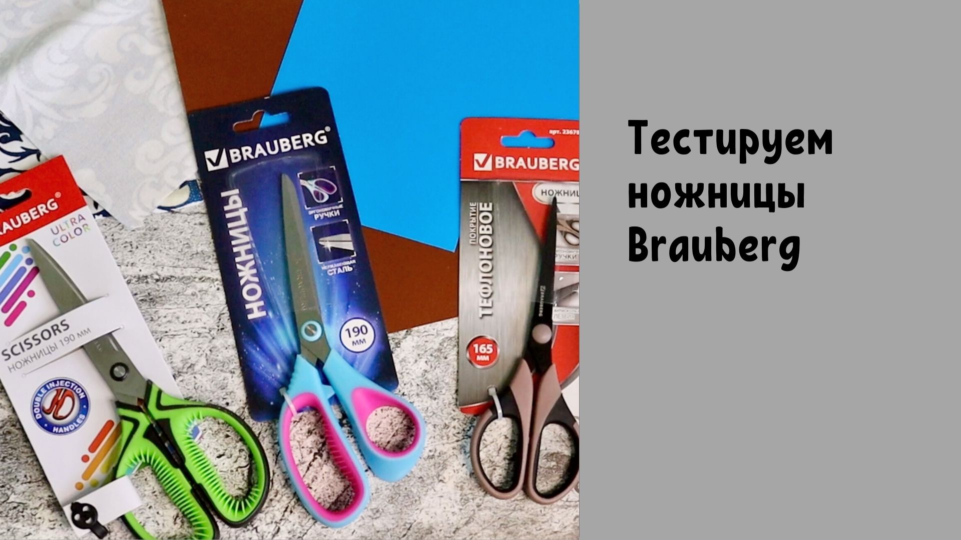 Тестируем ножницы Brauberg | Почему не режут!?
