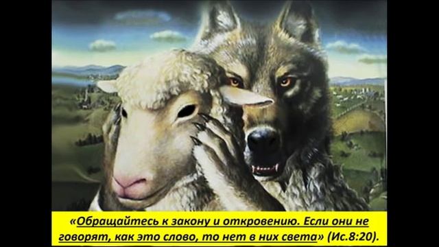 23.Самые Важные Знания Тема № 23 «Не произноси ложного свидетельства».mp4