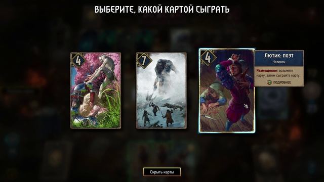 GWENT Rogue Mage #1.mp4