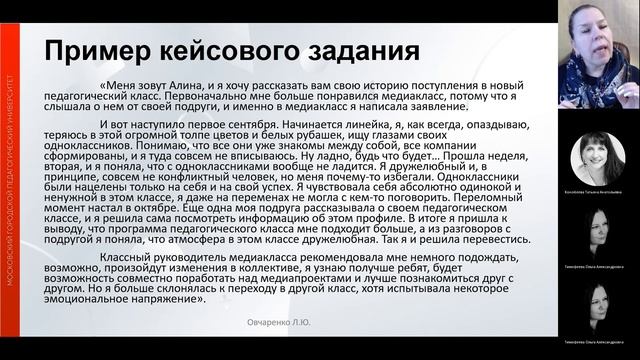 НПК Психолого-педагогическое практика 1