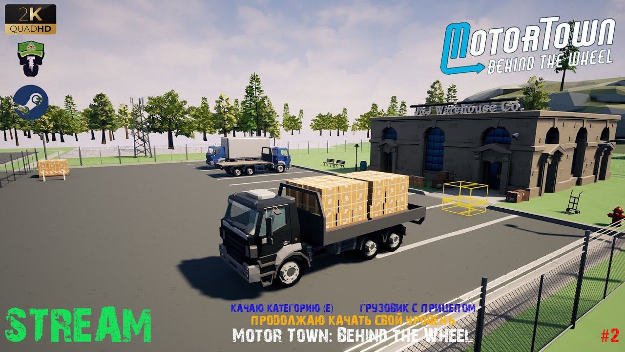 Motor Town: Behind the Wheel - STREAM - Качаю категорию (Е) - Тягач с полуприцепом - #2