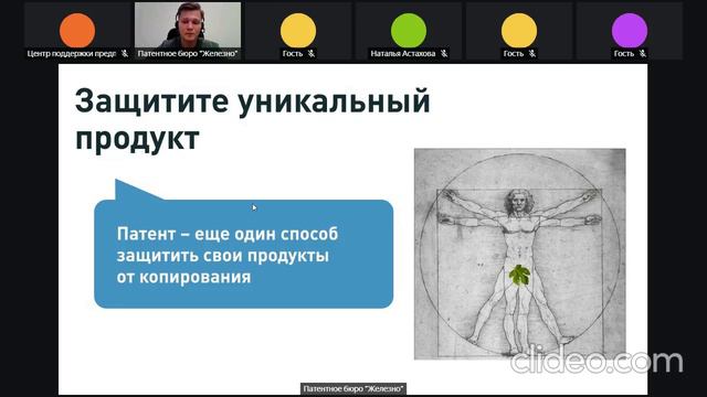 Вебинар "Комплексная защита бизнеса на маркетплейсах" от 30.07.2024