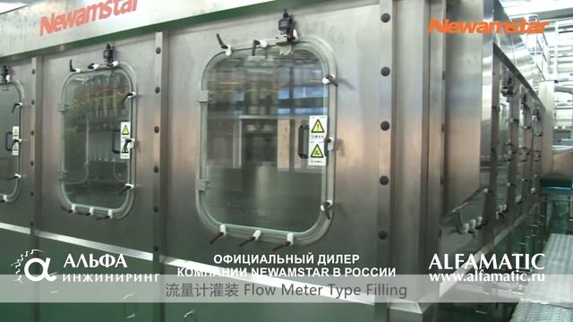 Автоматизированная линия розлива воды и прохладительных напитков Newamstar 48000 бут. в час.mp4