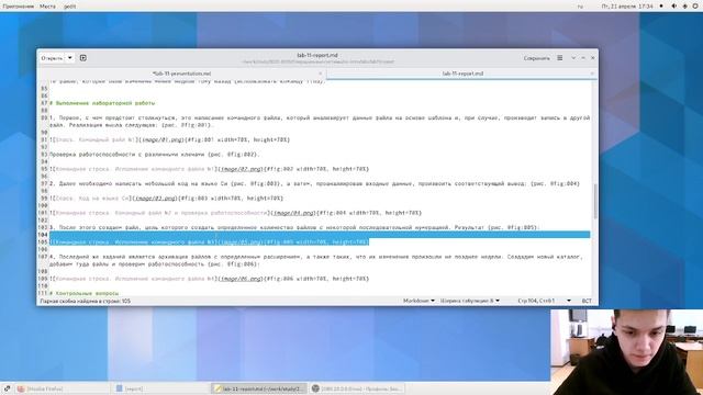 Выполнение презентации по лабораторной работе №11