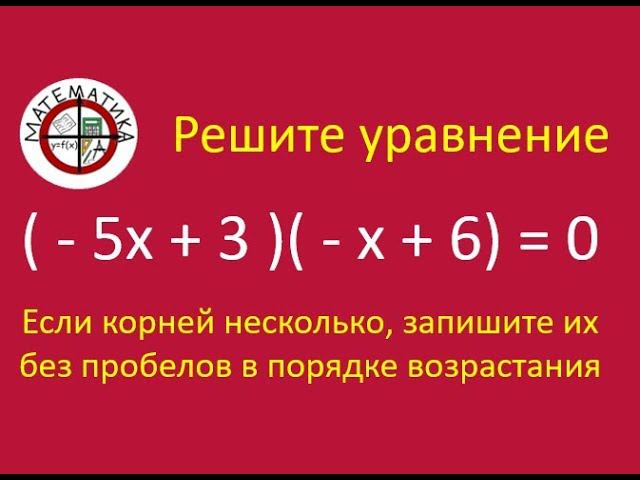 Решение уравнений.