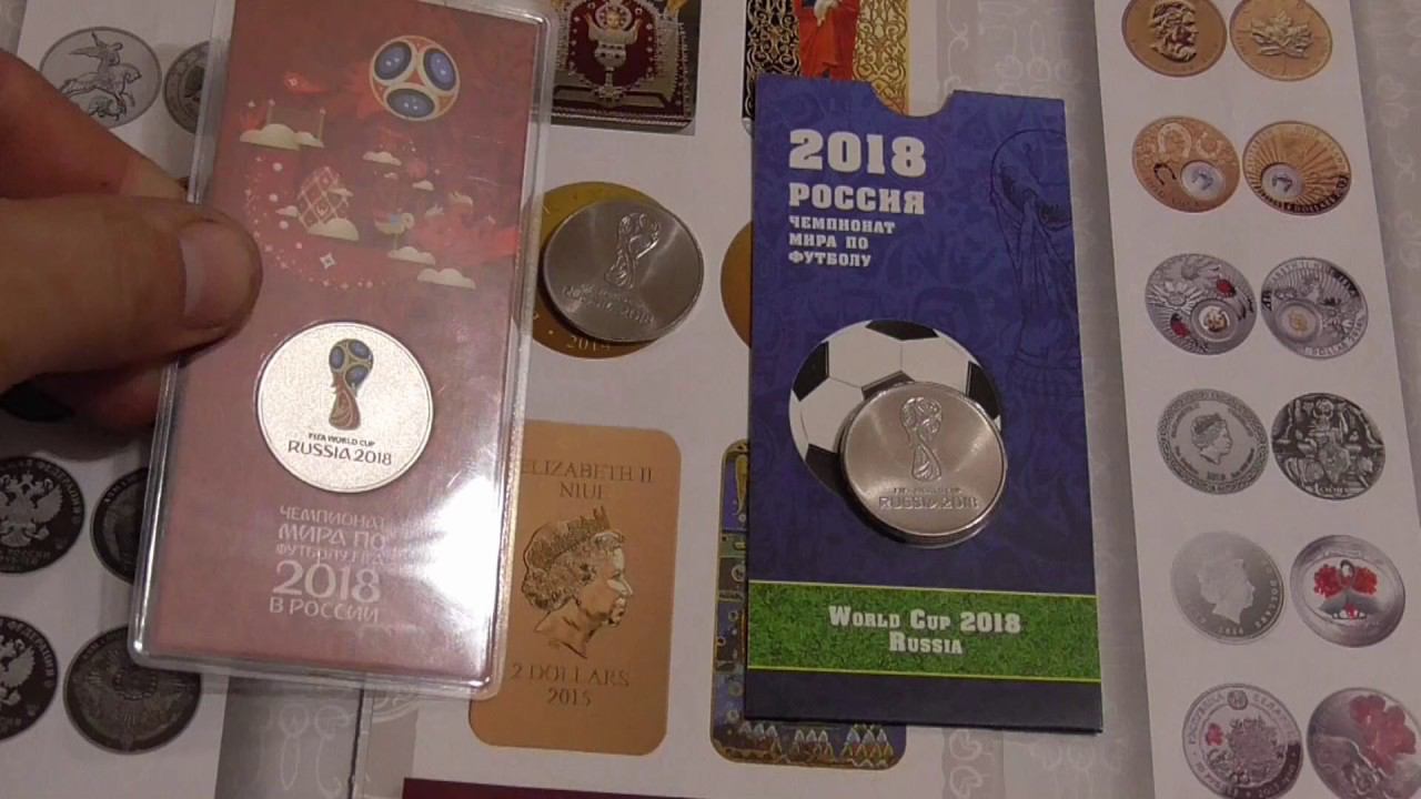 25 рублей 2018   Чемпионат мира по футболу FIFA 2018