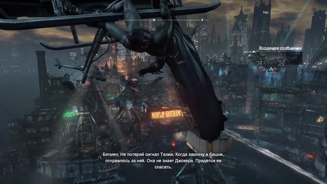 Batman Arkham city: протокол 10;)