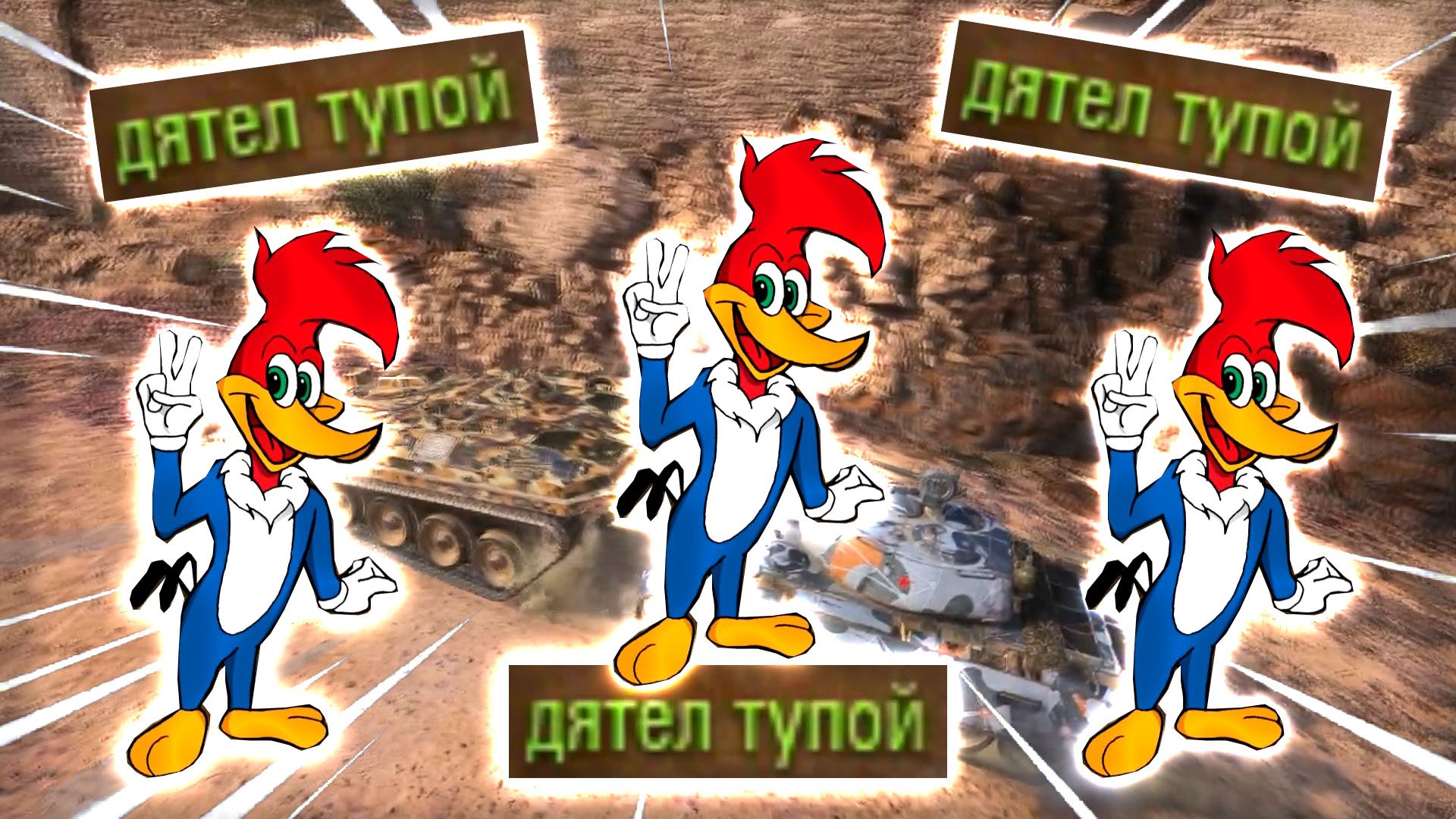 Кушать подано STRV 103-0